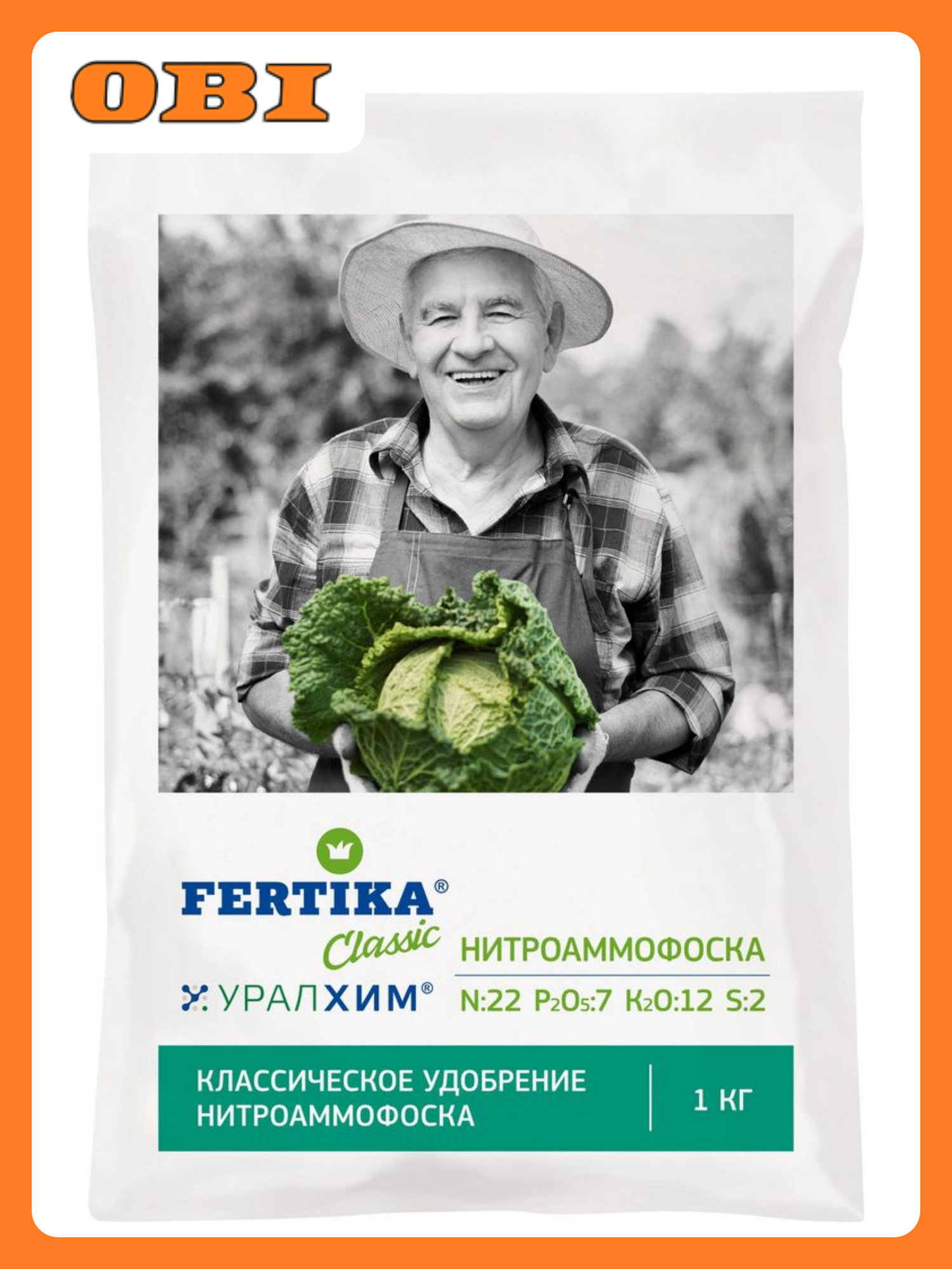 Удобрение FERTIKA нитро азотно-фосфорно-калийное 1 кг