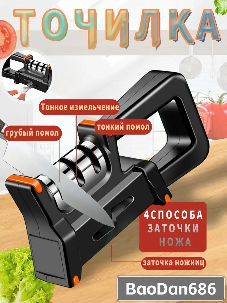 Точилка для ножей, ножниц "точилка для ножей алмаз", 1 предм.