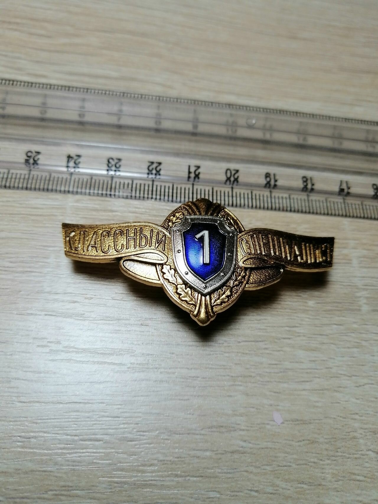 1 класс Рядовой состав ММД тяжелый оригинал Классность