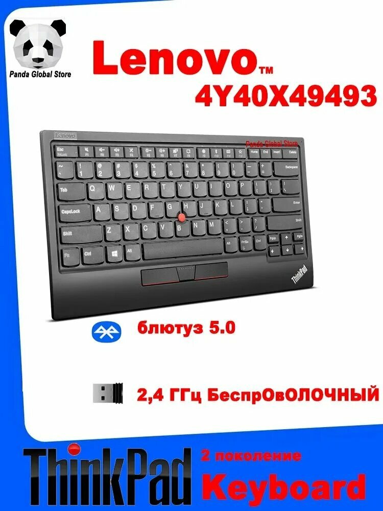 Клавиатура беспроводная 4Y40X49493, Английская раскладка, черный