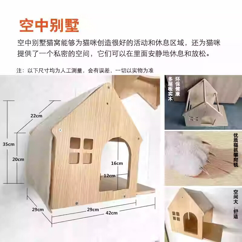 DIY комбинированный кошачий гнездо кошачий постель кошачий скалолазание кошачий прыгающий кошачий настенная кошка