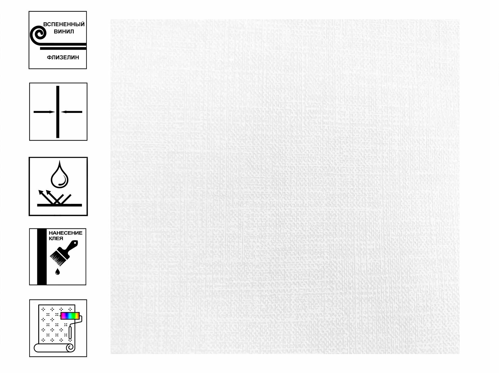 Обои Erismann Defender под покраску флиз. антивандальные Лен 25х1,06м 109 г/м арт.2921-1