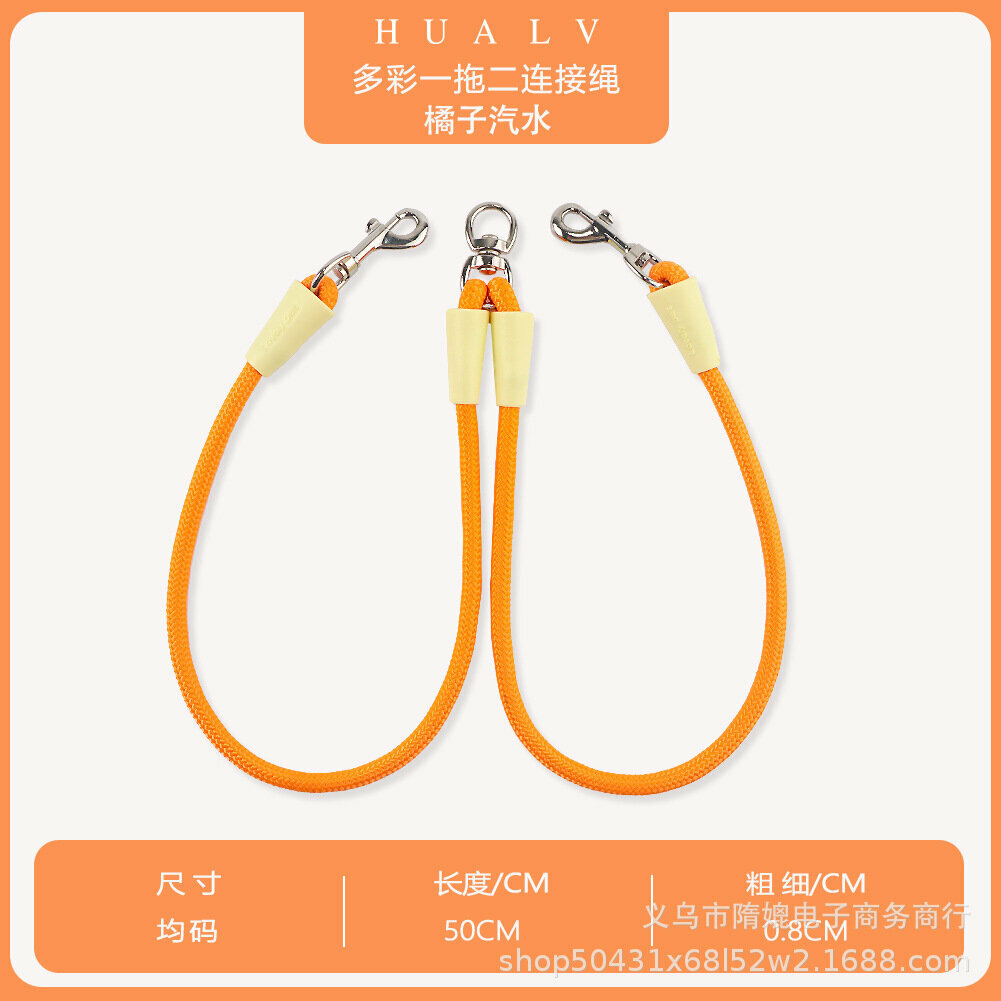 Двойной поводок Amazon для щенков, поводок для одной собаки, поводок для нескольких собак, цвет дофамина