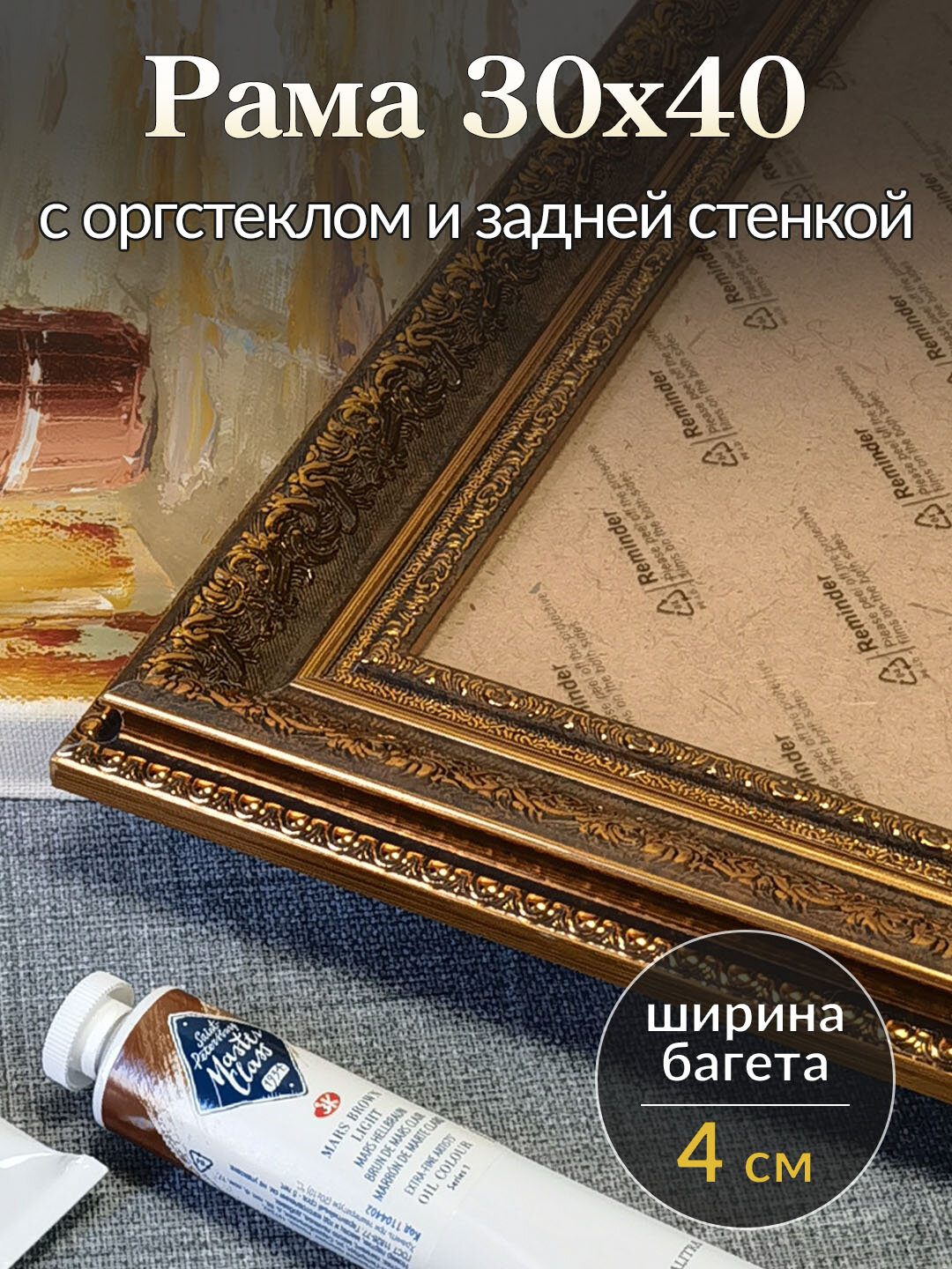 Рамка со стеклом ПЭТ 30х40 для картины, фоторамка 30 на 40 для вышивки, рама 30Х40 для мозаики