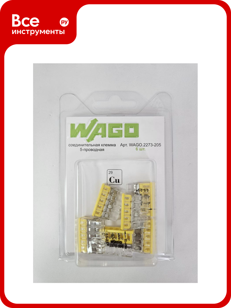 Соединительная клемма WAGO 5-ти проводная 2273-205 6 шт. в блистере 2568, из прозрачного, 450 В