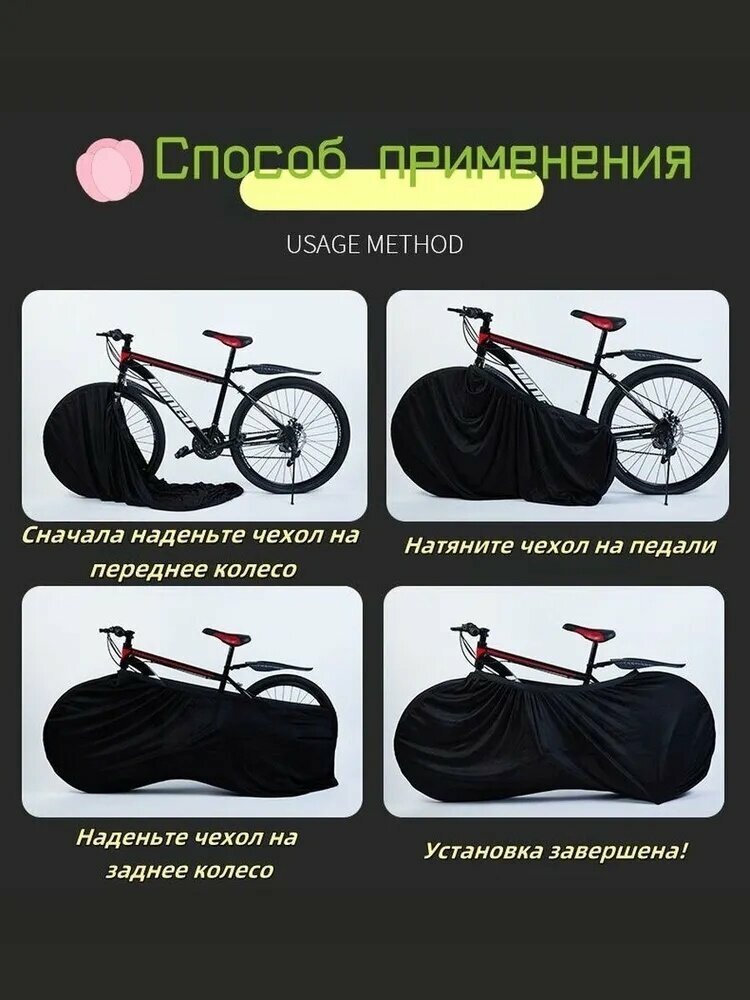 Чехол для велосипеда — фото 1