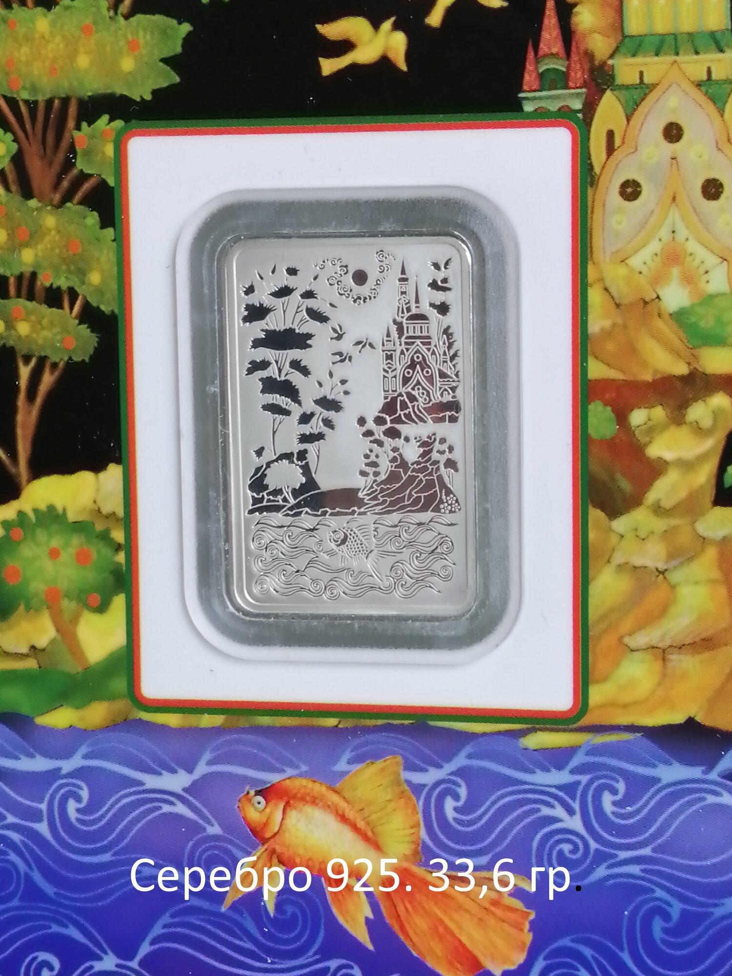 2 доллара (dollars) 2014 . Палех . Сказка "Золотая рыбка" . Монета в подарочной открытке из серии "Народные промыслы".