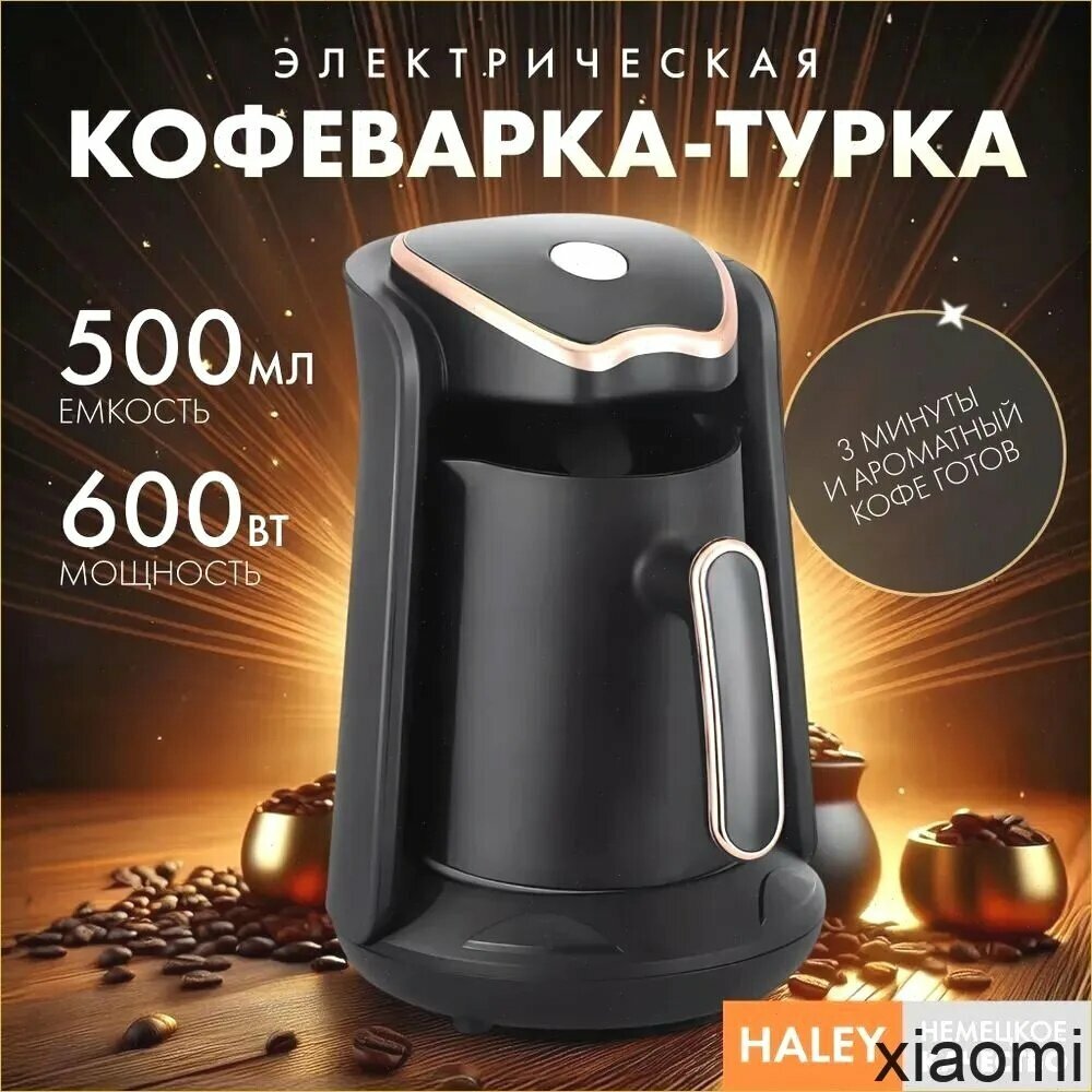 Xiaomi YouPin Турка электрическая турка_электрическая1, черный, коралловый