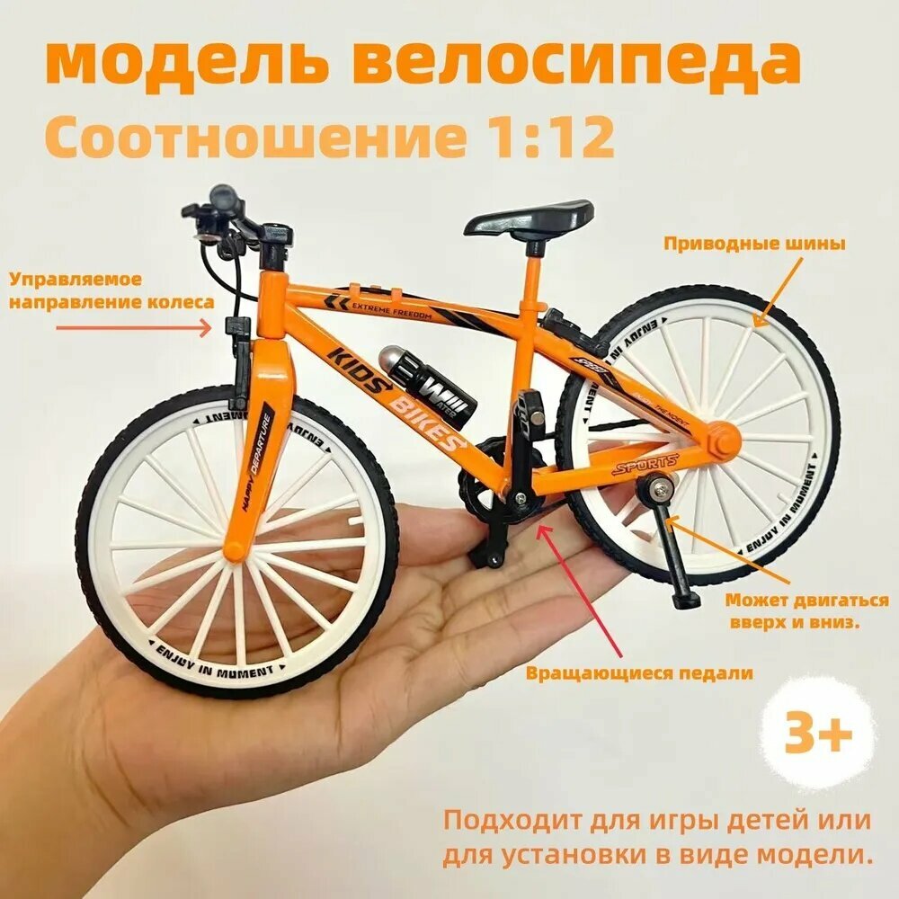 Xiaomi YouPin Модель-игрушка велосипеда 1:12, размер 20 см, копия горного велосипеда, в упаковке/синяя. Подходит для игры детей или декора.