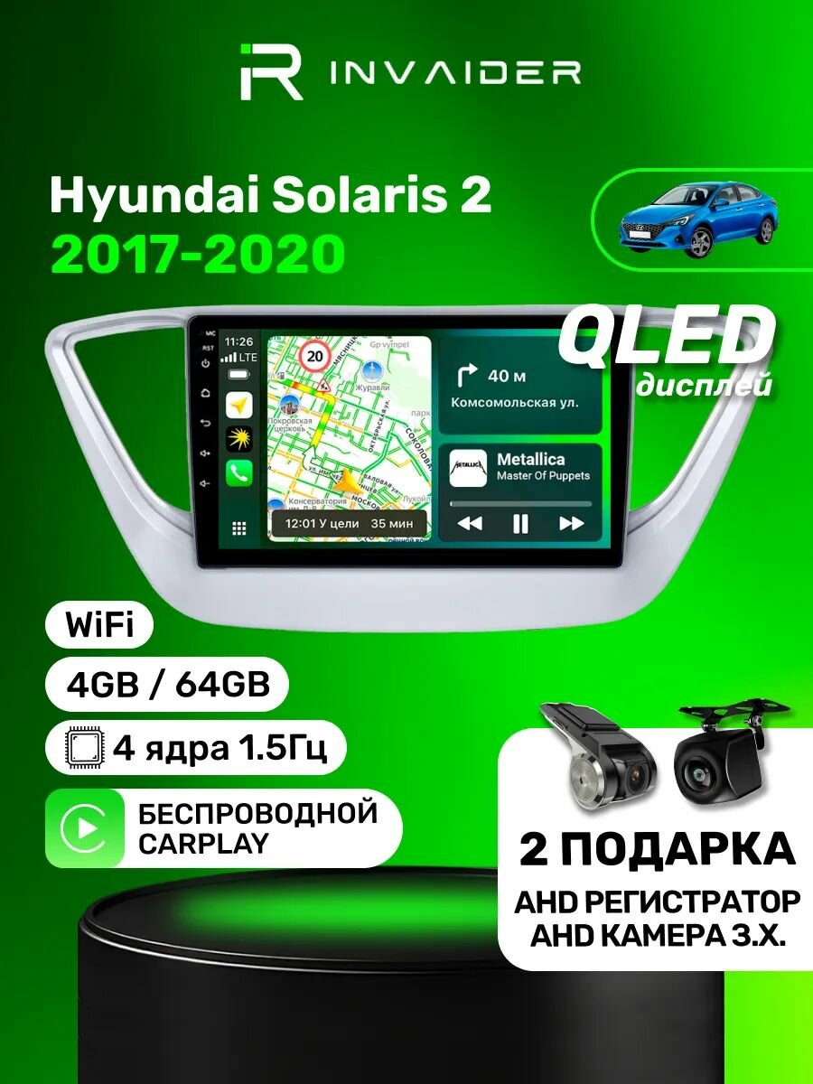 Магнитола Хендай Солярис 2 2017-2020 Андроид RWT 4/64 4 ядра 1,5Гц Carplay QLED Автомагнитола Hyundai Solaris 2