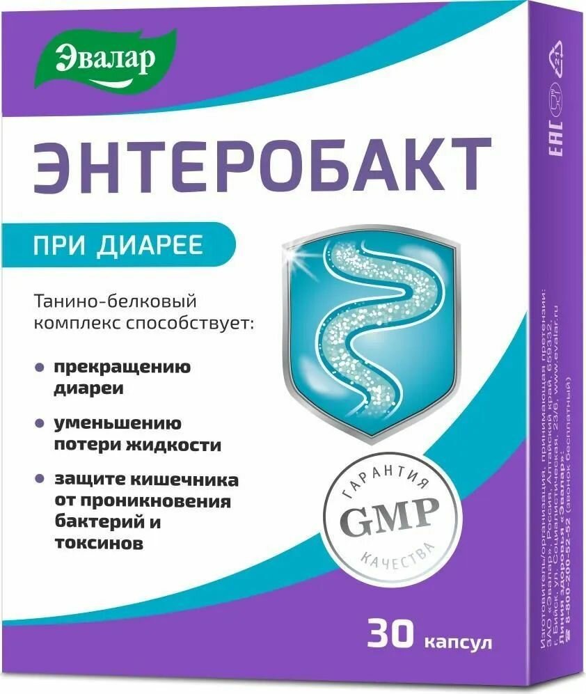 Энтеробакт капс. 0,3г №30