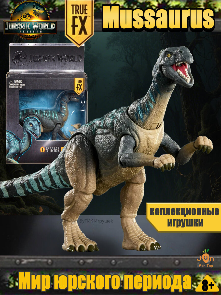 Мир Юрского периода Хэммонд коллекция динозавр игрушка Муссауру / Jurassic World Hammond Mussauru