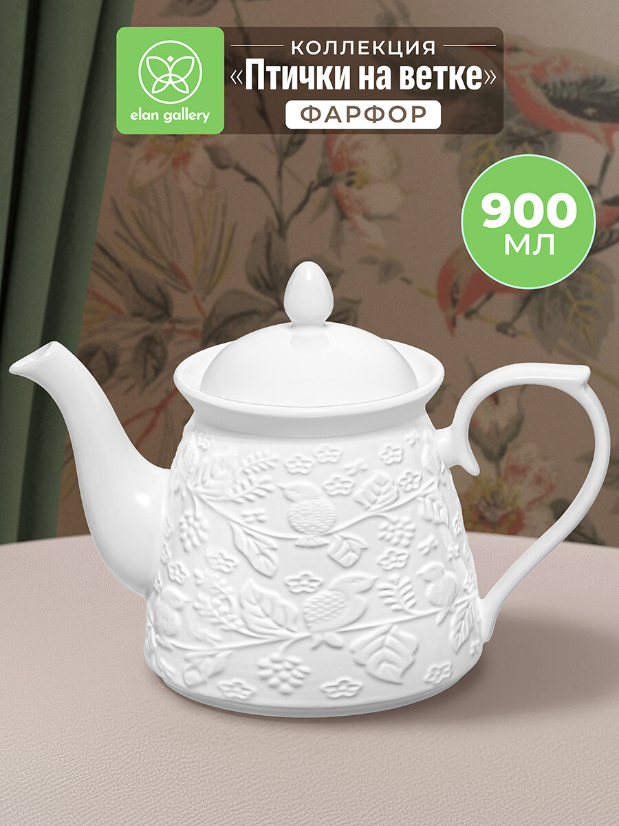 Чайник заварочный 900 мл Elan Gallery Птички на ветке, фарфор, 23х13х16,5 см