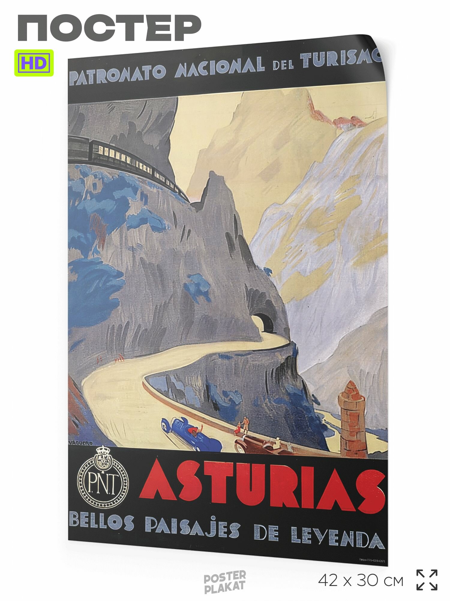 Постер ретро винтажный Астурия (Испания), тематика путешествия, на стену для интерьера, А3 (420х297 мм), Постер Плакат