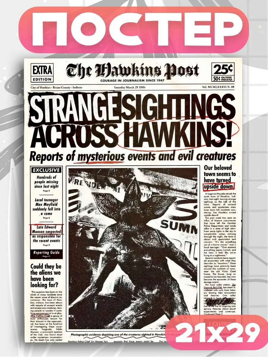 Постеры на стену для интерьера Очень странные дела Демогоргон Осд , плакат 1шт, А4 размер.