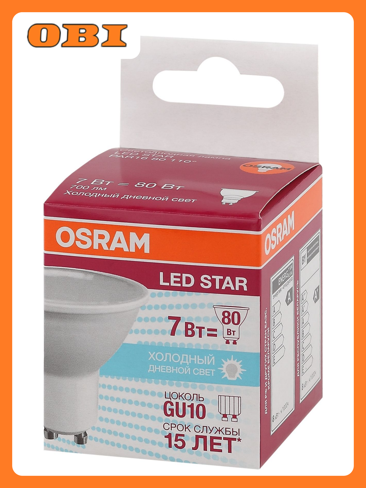 Led Лампа спот gu10 7вт 4к холод св