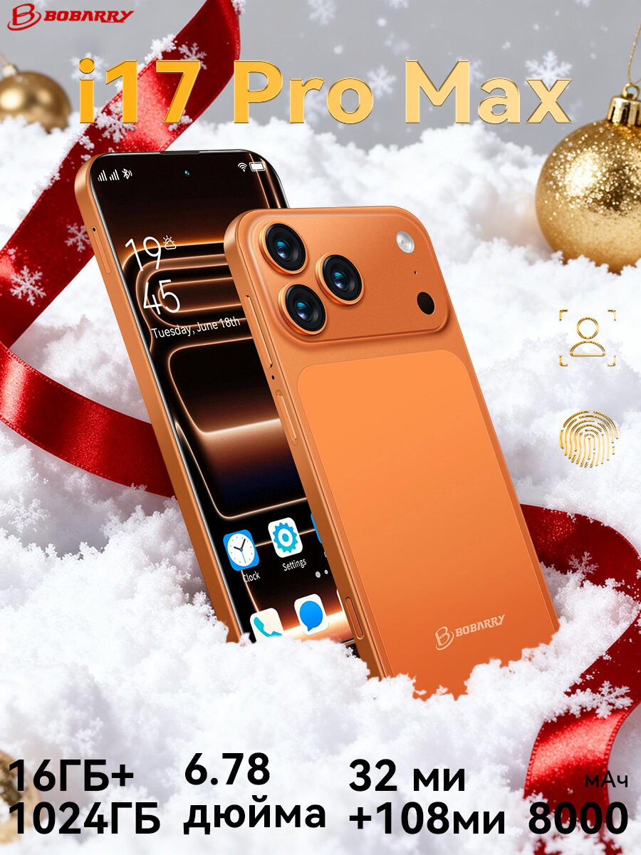 Новый смартфон i17 Pro Max 16 ГБ + 1024 ГБ Dimensity9400 3168*1440 8000 мАч 6,78 дюйма две SIM-карты