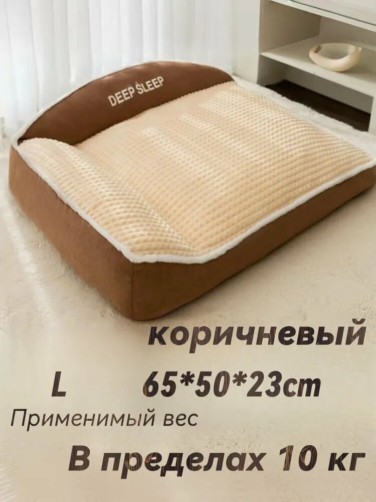 Коврик для собак и кошек L, коричневый, съемный, водонепроницаемый