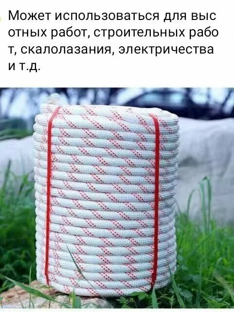 Веревка альпинистская, 150 м