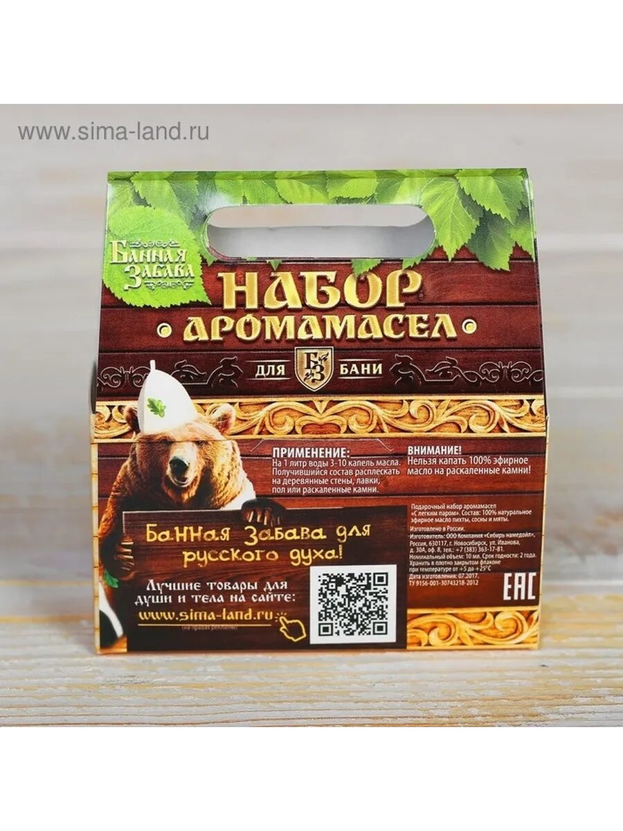 Эфирный набор масел для очистки и релаксации