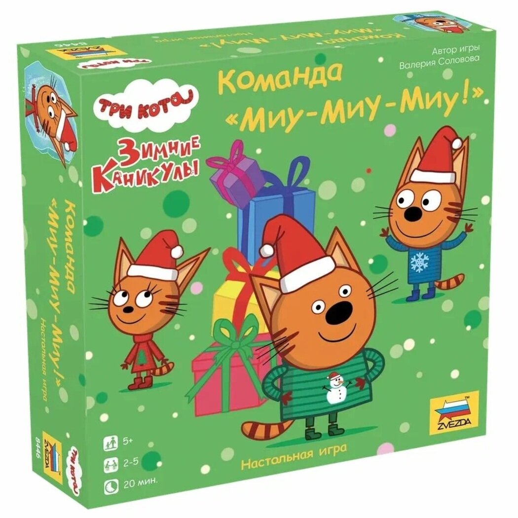 Настольная игра Три кота: Команда "Миу-миу-миу!", для всей семьи