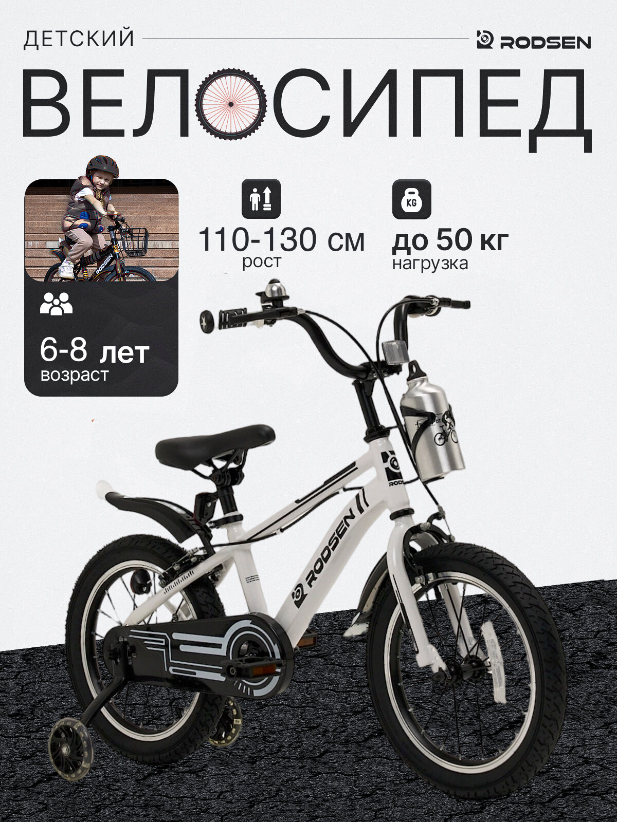 Велосипед RODSEN XTH-S8, колесо 20", детский, рост 110-130 см, белый