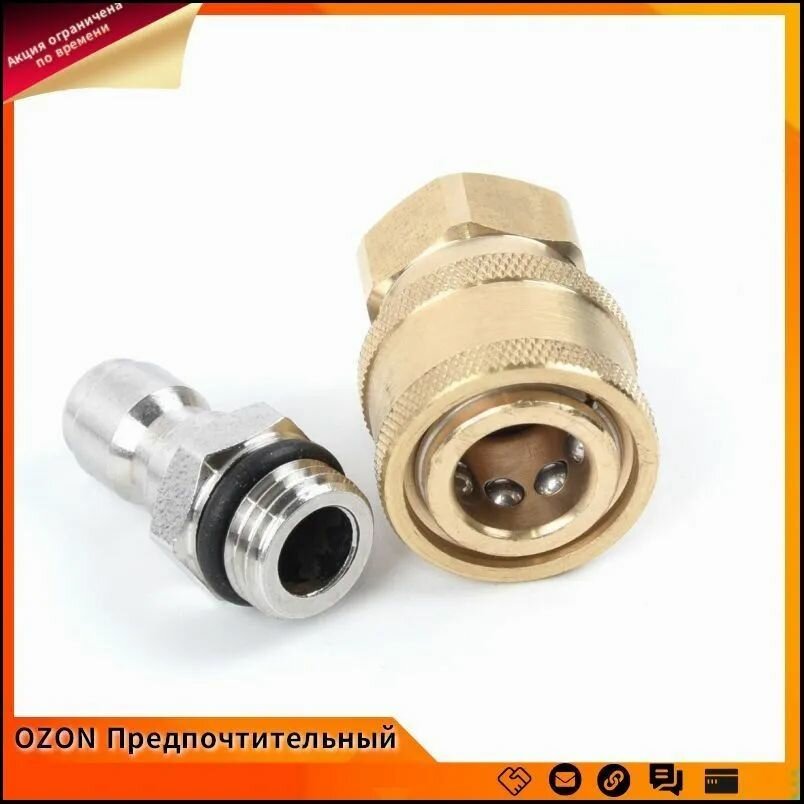 Быстросъемная муфта и ниппель для минимоек TavZar G1/4, латунь + нержавеющая сталь