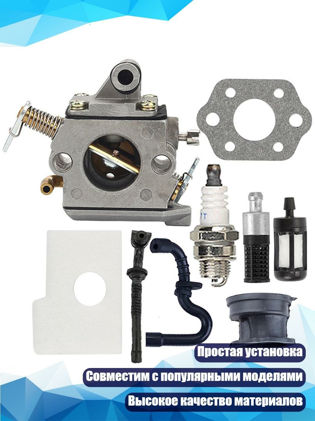 Комплект карбюратора Zama C1Q-S57A для MS170 MS180