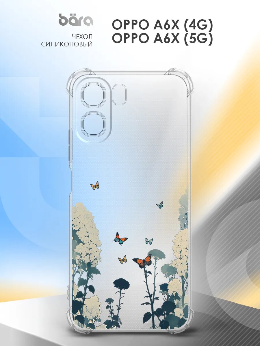 Чехол на Oppo A6X (4G/5G) накладка, защита камеры и углов, с рисунком