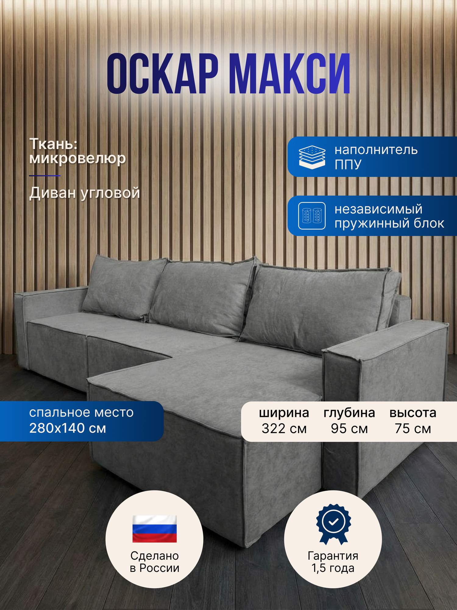 Диван угловой раскладной оскар макси