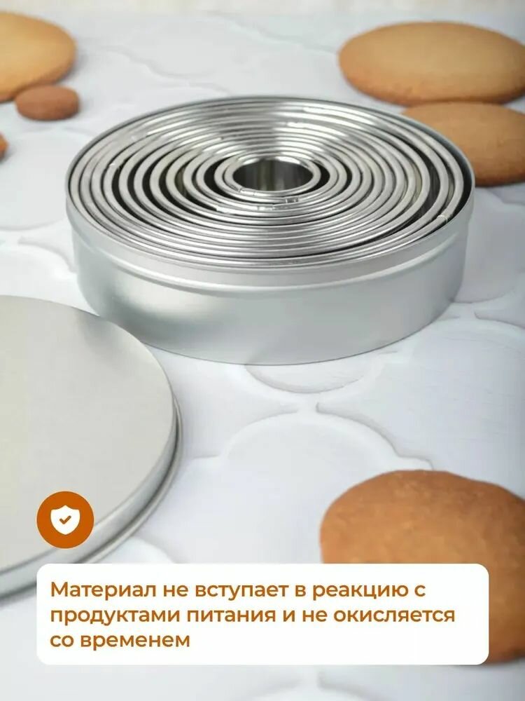 Форма для вырубки теста 11 шт — фото 1