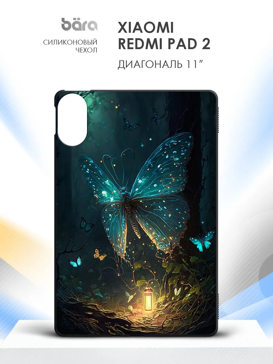 Чехол накладка на Xiaomi REDMI Pad 2 11", Сяоми редми Пад 2 11", с рисунком