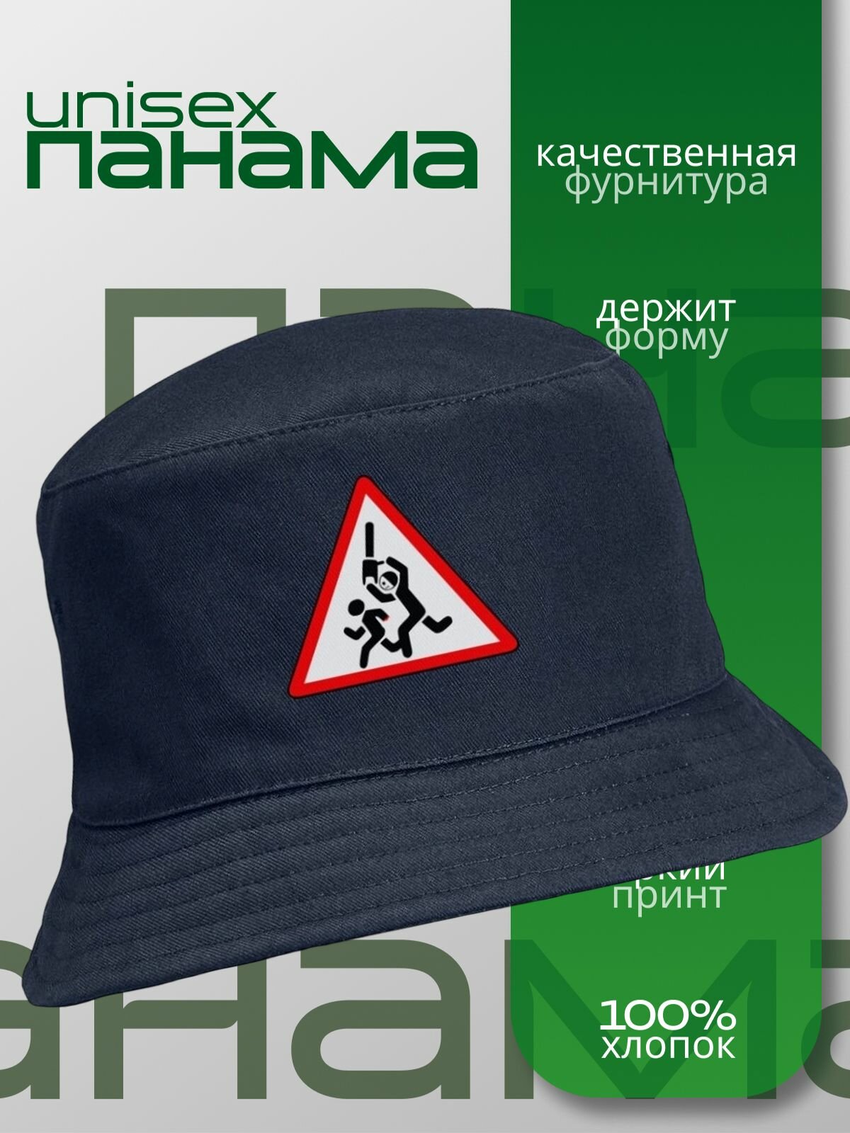 Панама Техасская резня бензопилой (Кожаное лицо) синяя №2