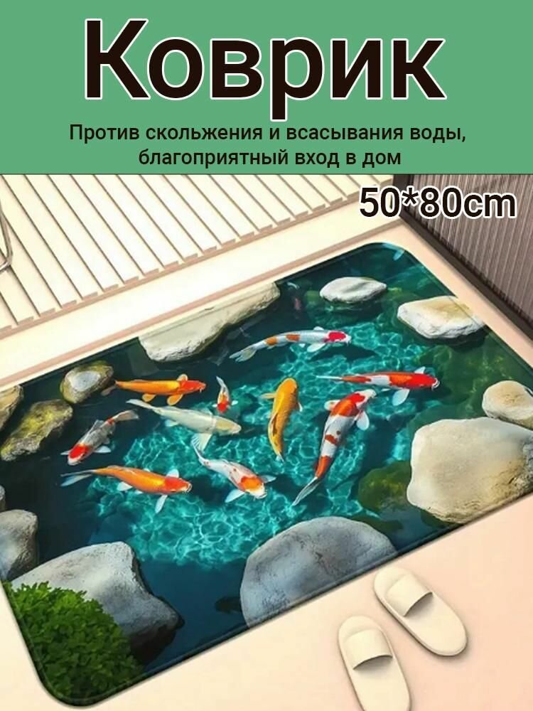 Новый 3D-визуальный эффект входа на полу грязостойкий, износостойкий, простой в уходе, коврик