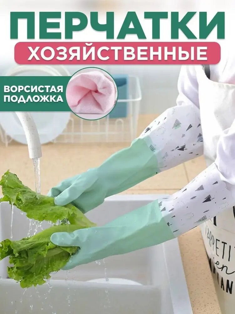 Перчатки хозяйственные, размер S, 1 пара
