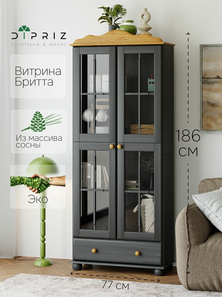 Шкаф витрина 77х32х186, Бритта, стеклянная для посуды, буфет, деревянный, двухдверный, массив сосны, серый/антик, Dipriz