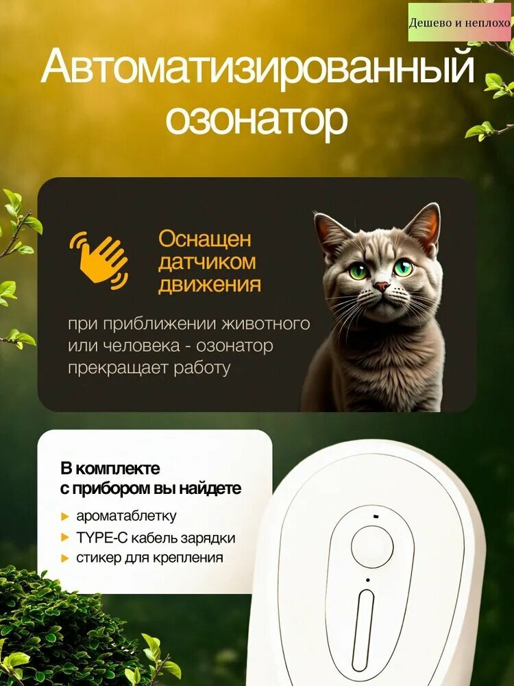 Озонатор озонатор\450 — фото 1