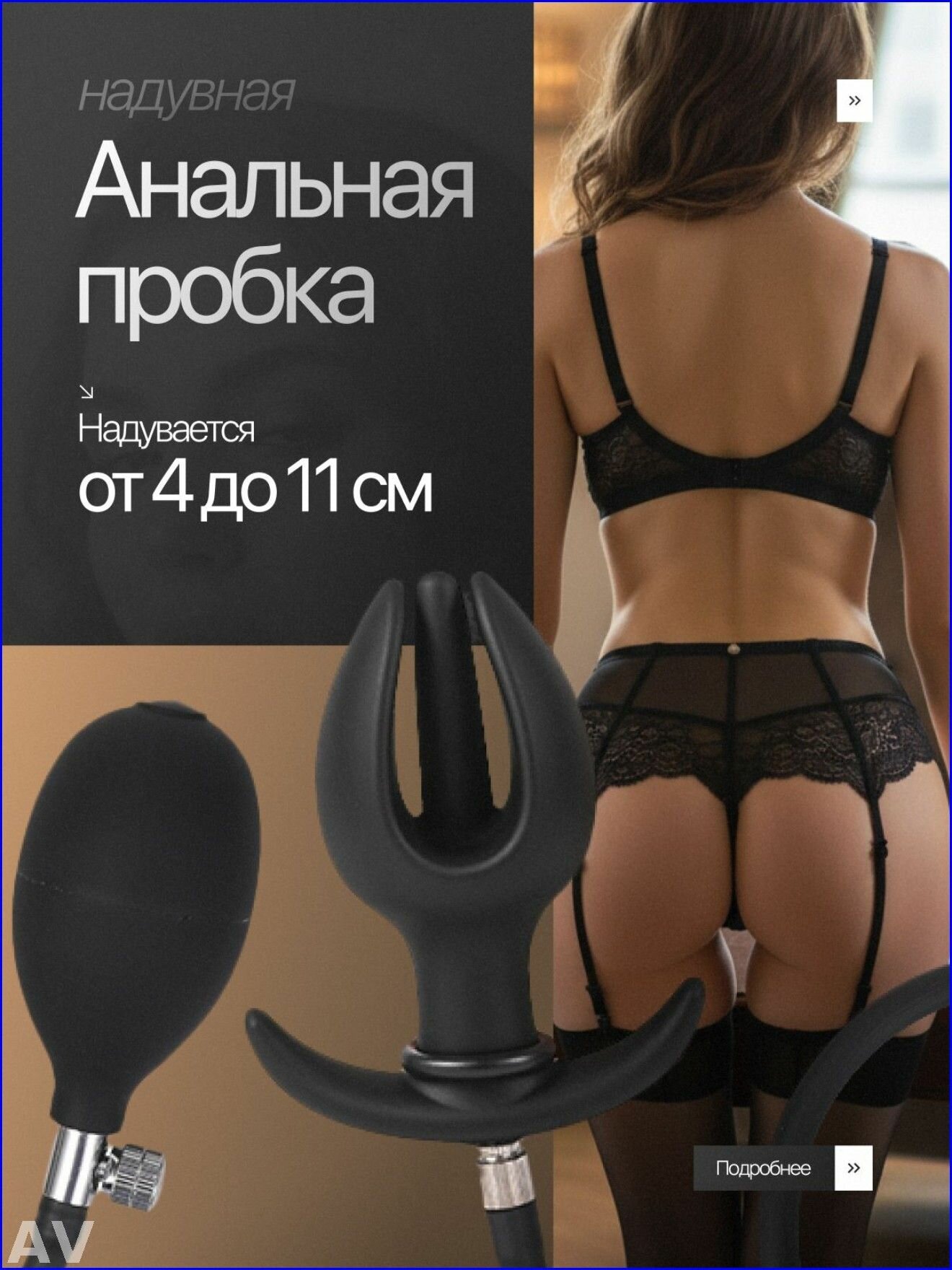 Анальная пробка