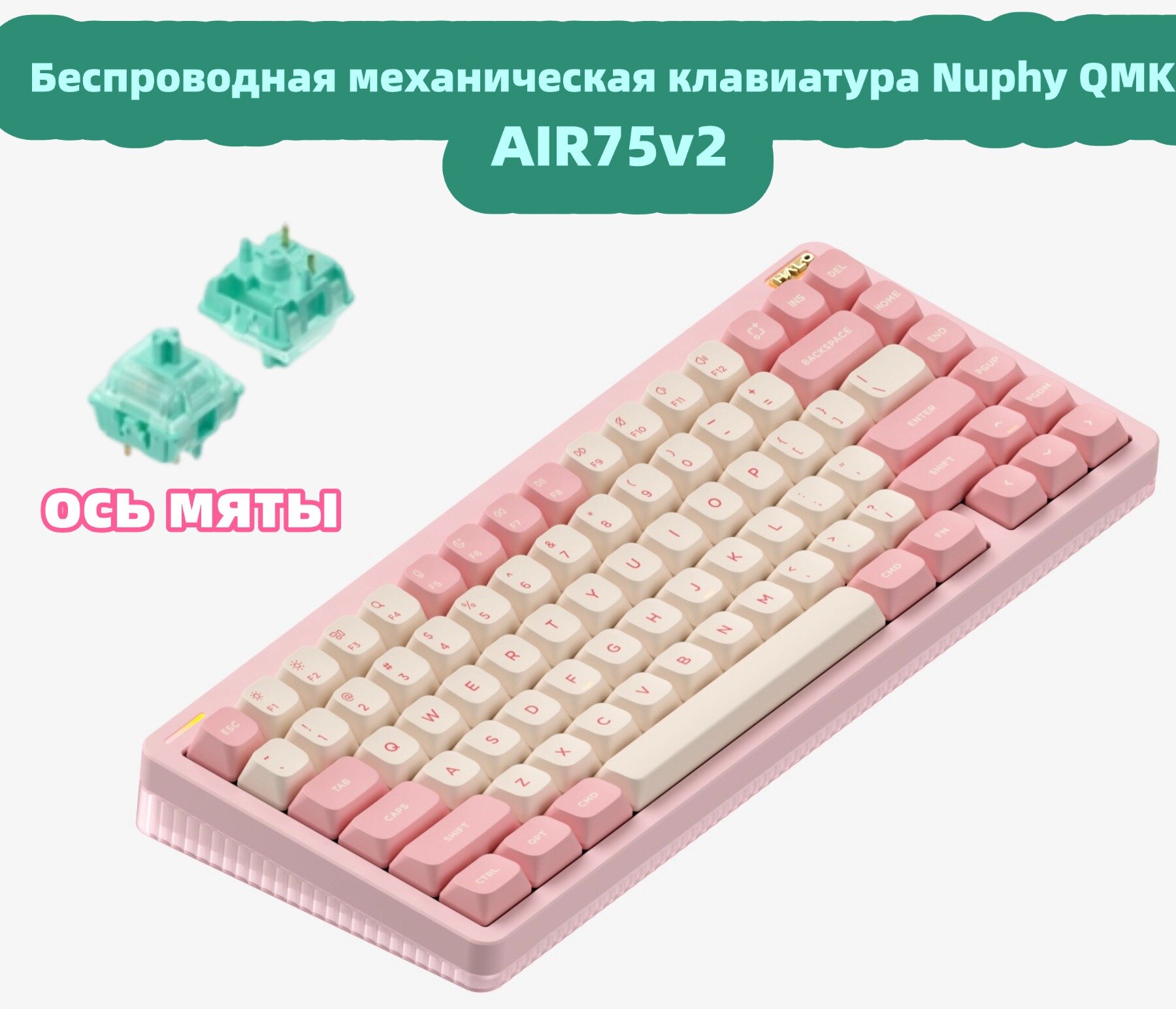 Беспроводная механическая клавиатура Nuphy QMK, Halo75 V2 , RGB, механизм клавиш Raspberry