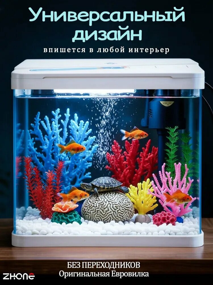 ZHONE Аквариум панорамный 8л с LED-подсветкой и фильтром, настольный аквариум для дома и офиса, 21х15х24 см
