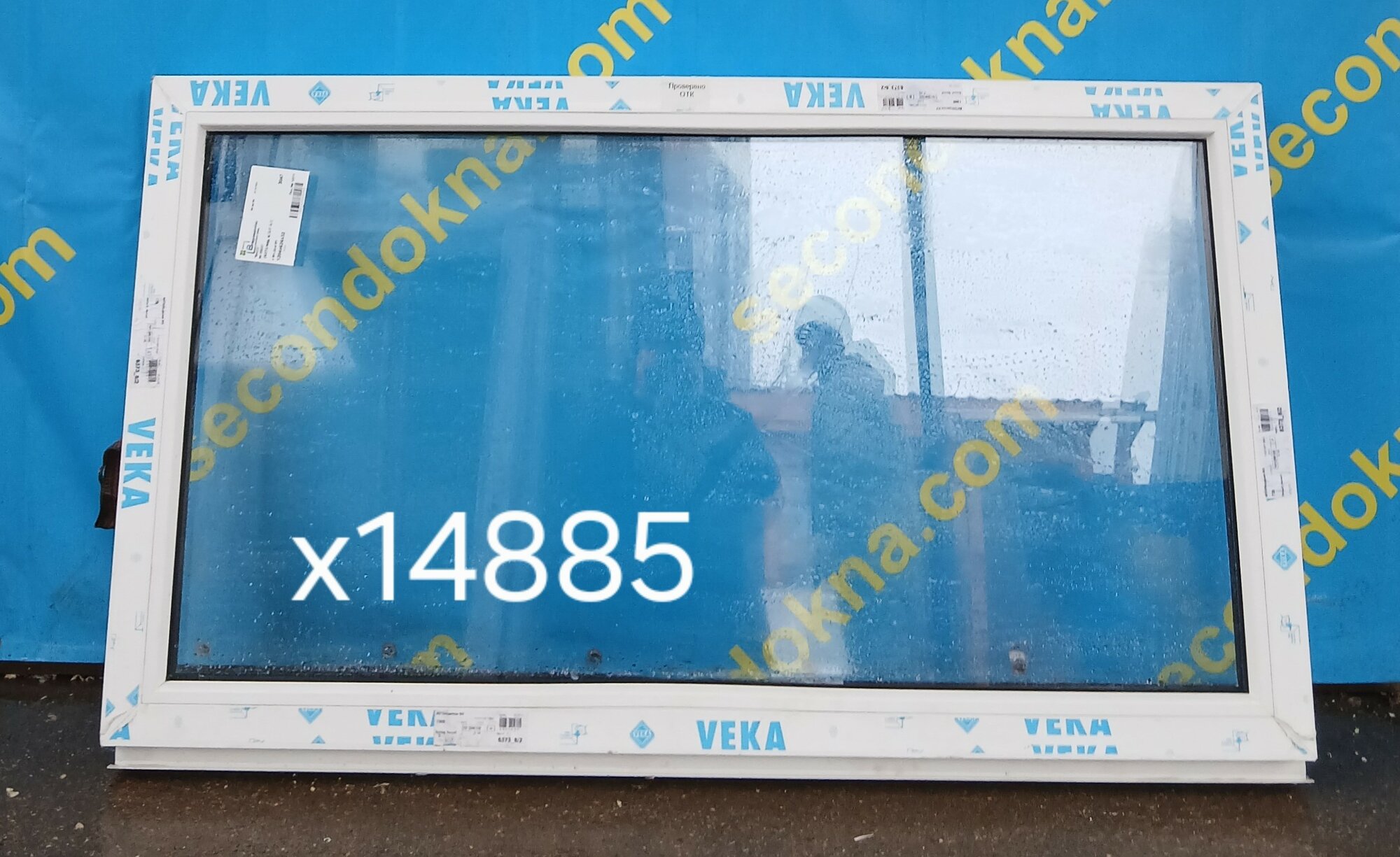 Пластиковое окно Б/У 720(в)х1300(ш)