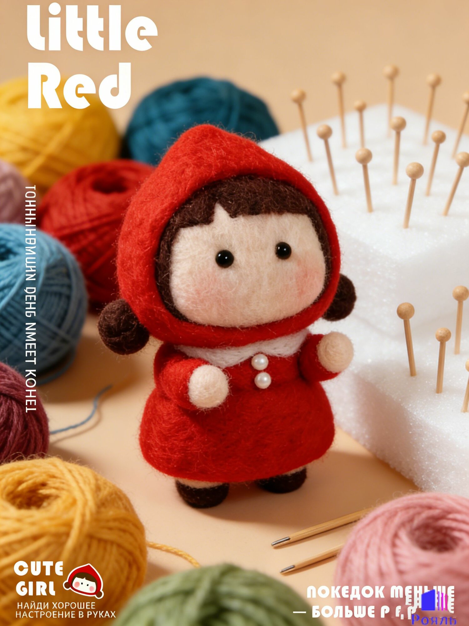 Набор из шерстяного фетра с иглой, самодельный брелок для ключей, устойчивый к стрессу, все материалы включены в комплект