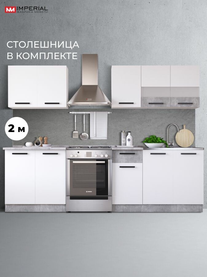 Кухонный гарнитур 2м Модена 200х60х210см Кухонная мебель Белый, стромболи грей (80/40)