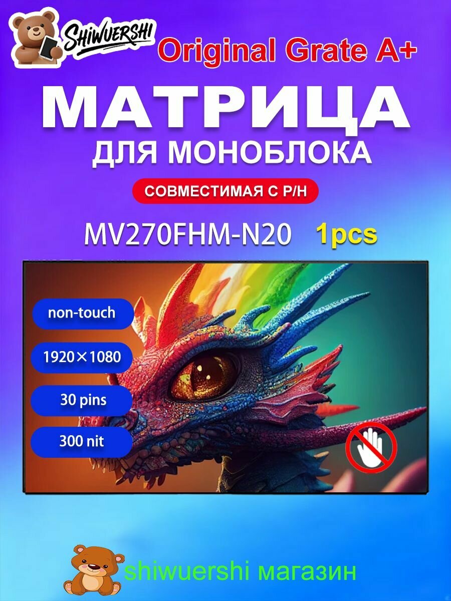Monitor 27 дюймовый новый ЖК-экран MV270FHM-N20 MV270FHM N20 разрешение 1920x1080
