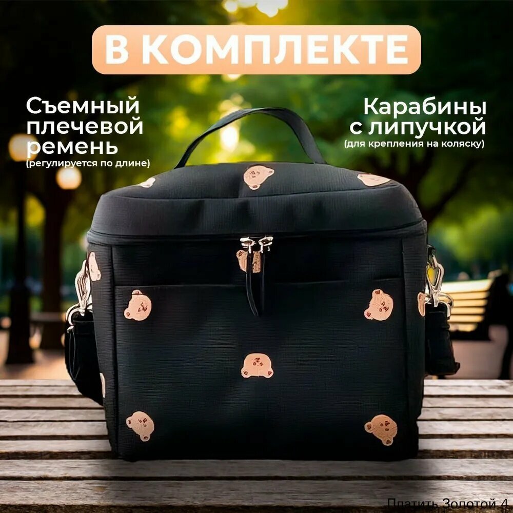 Аксессуар для коляски — фото 1