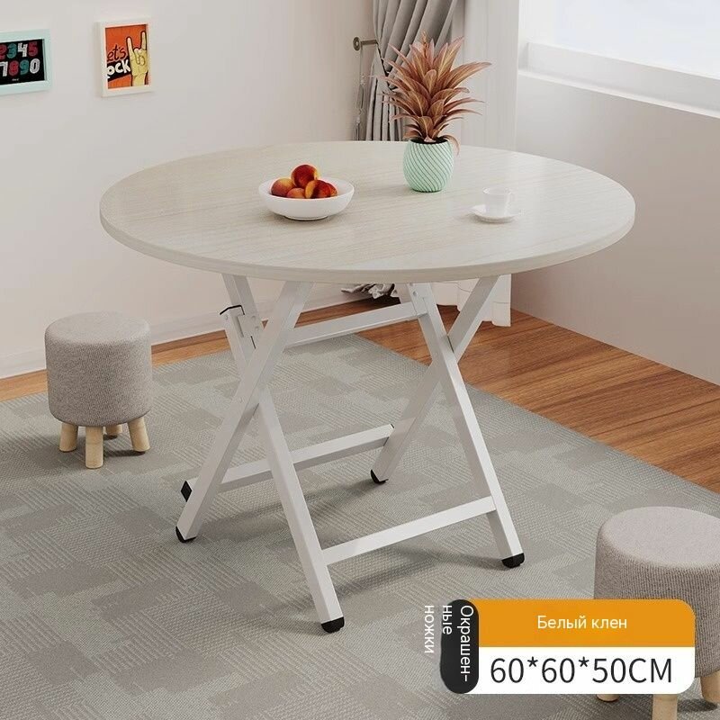 Стол-книжка Раскладной, 60х60х50 см