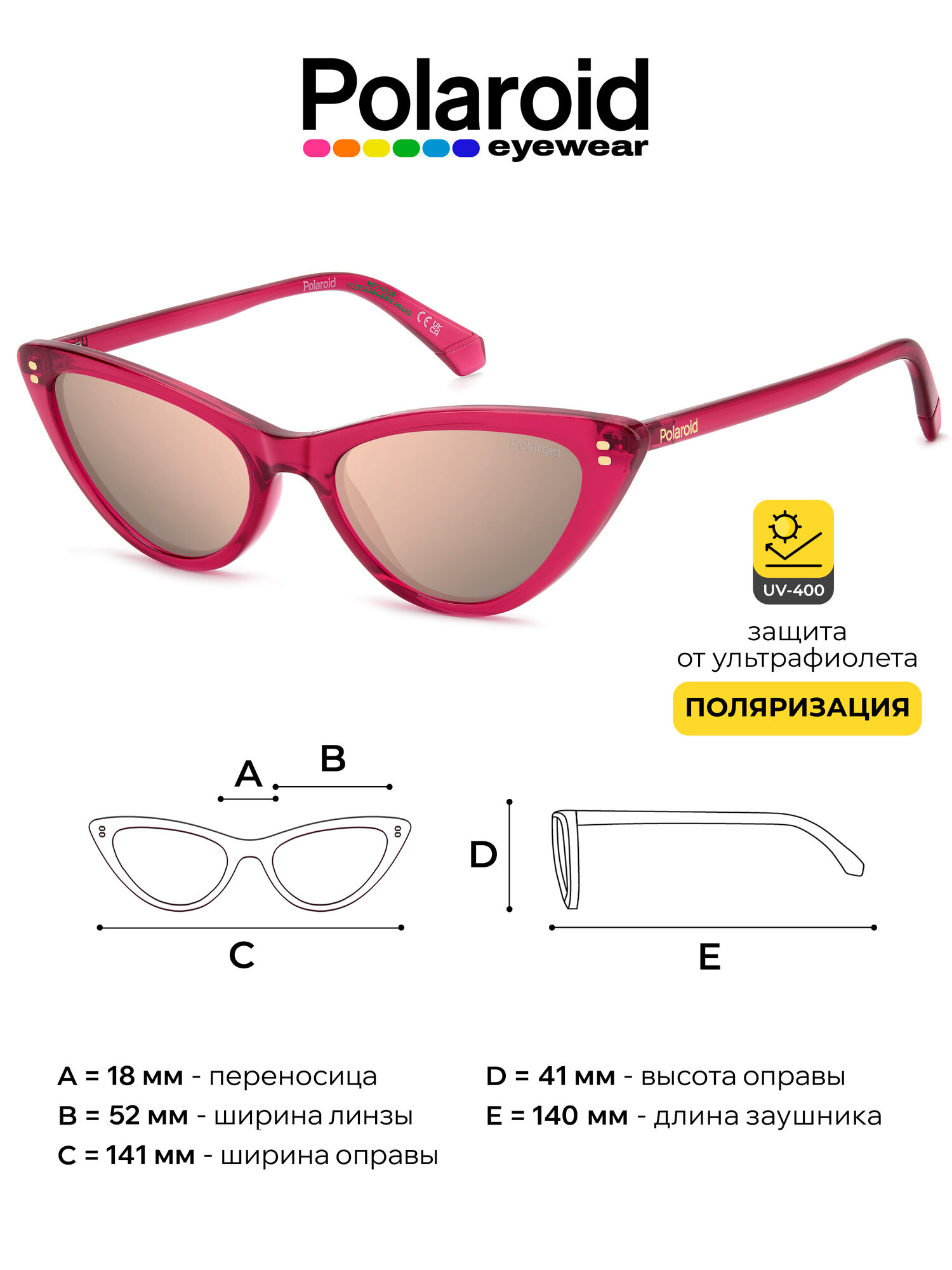 Солнцезащитные очки