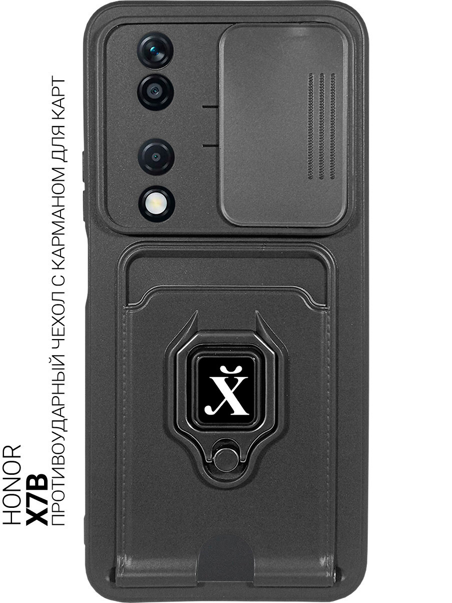 Противоударный чехол на Honor X7b с защитой камеры и карманом черный apb "Ничто"