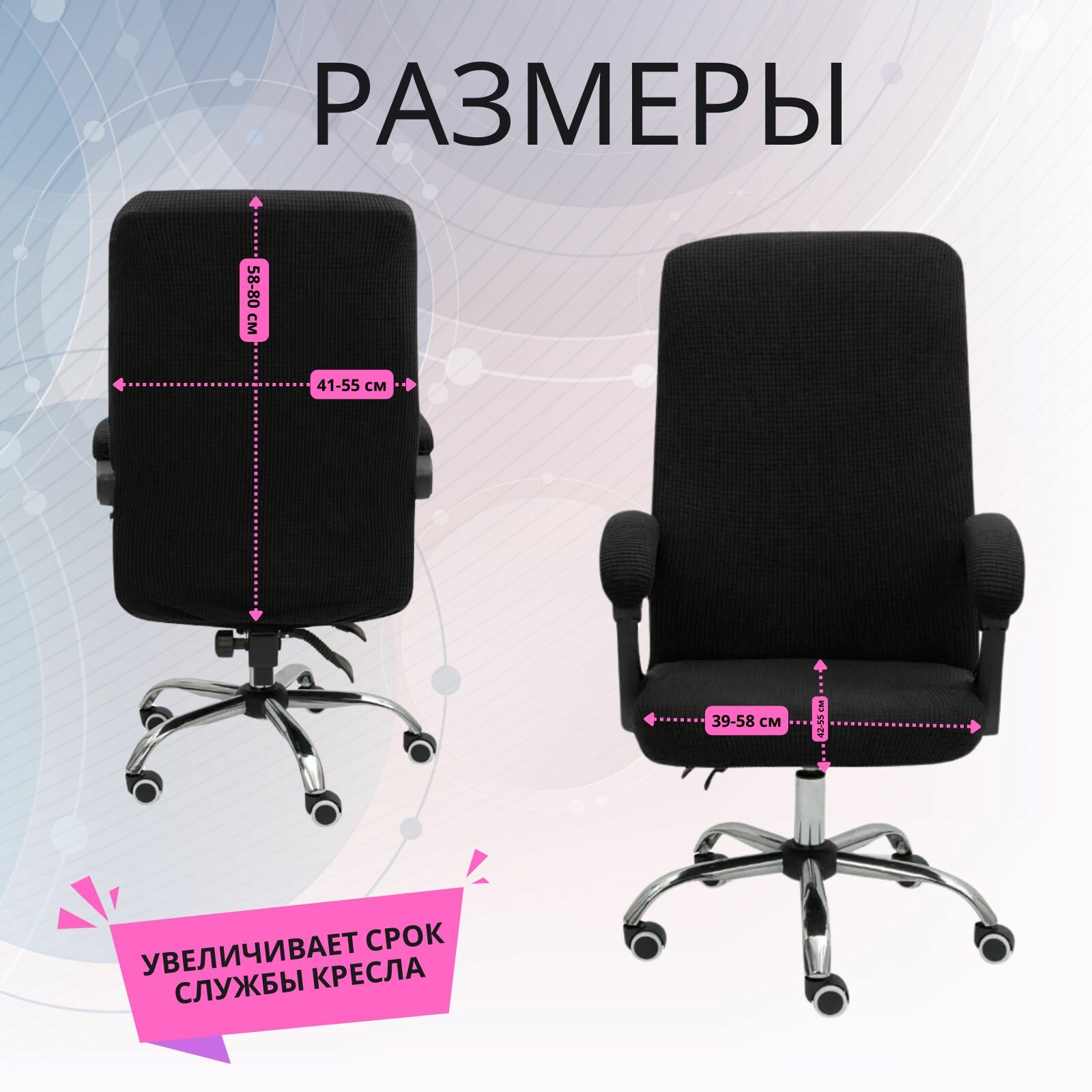 Чехол на мебель — фото 1