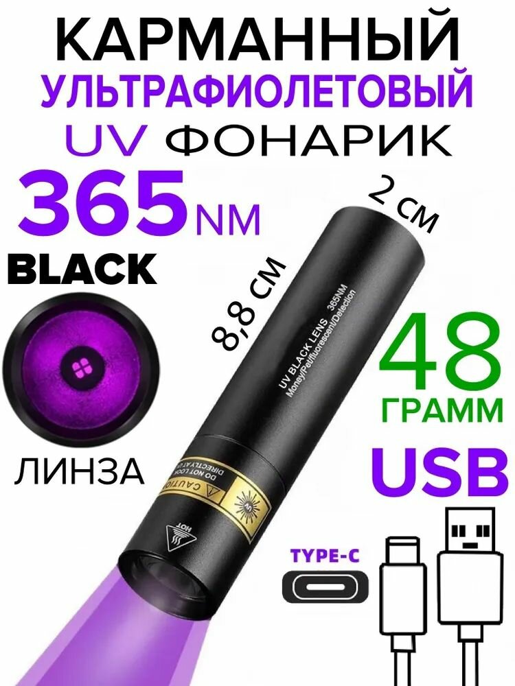 Карманный фонарь